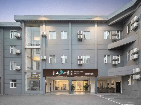 Cloud Four Seasons Shangpin Hotel - Yuxi