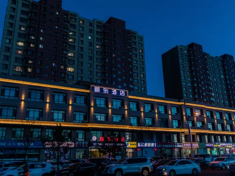 Hohhot Xudong Hotel - Hohhot