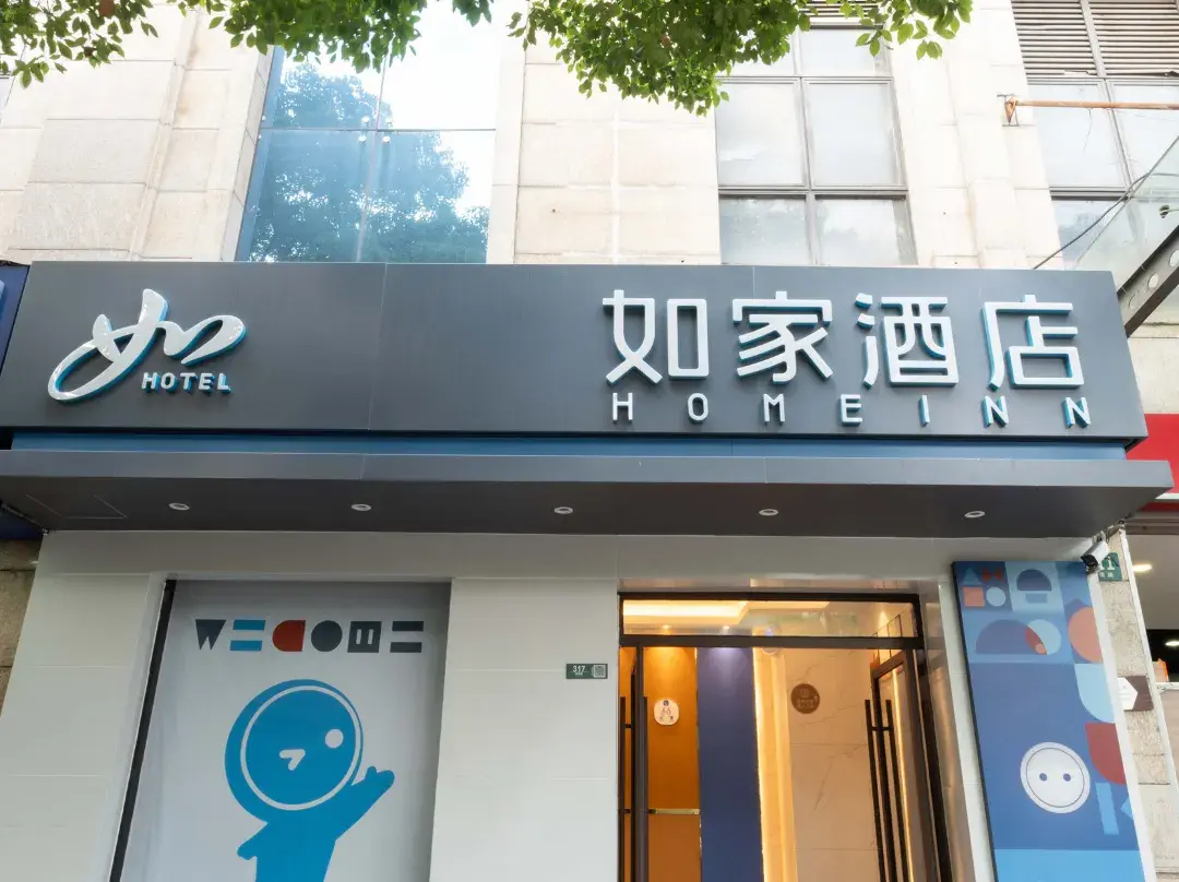 Homeinn Hotel - Shanghai