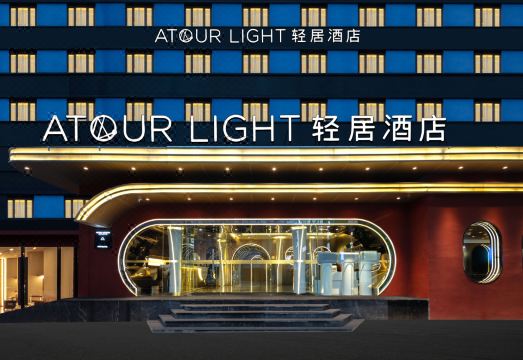 Lightstay Hotel, Guangximen Metro Station, China-Japan Friendship ...