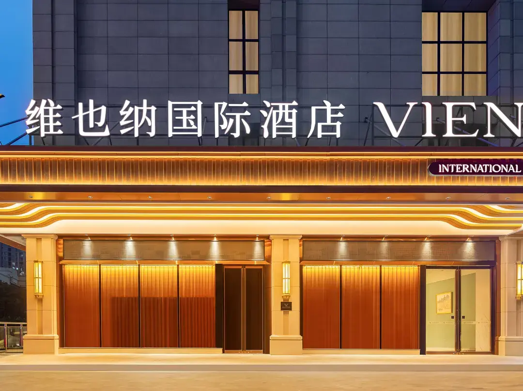 Vienna International Hotel - Chongqing