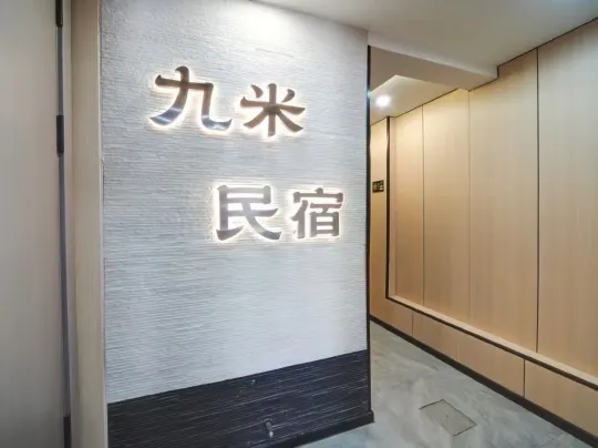 Jiumihutong Homestay - Qingdao