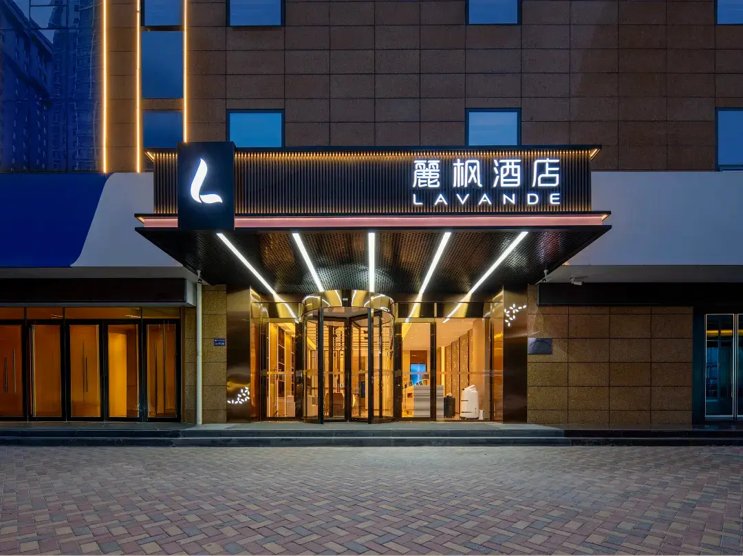 Lavande Hotel - 란저우 시