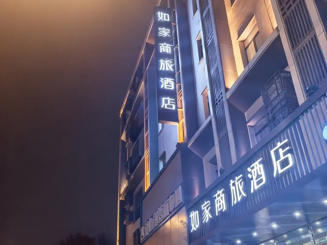 Homeinn Selected Hotel - 선양 시