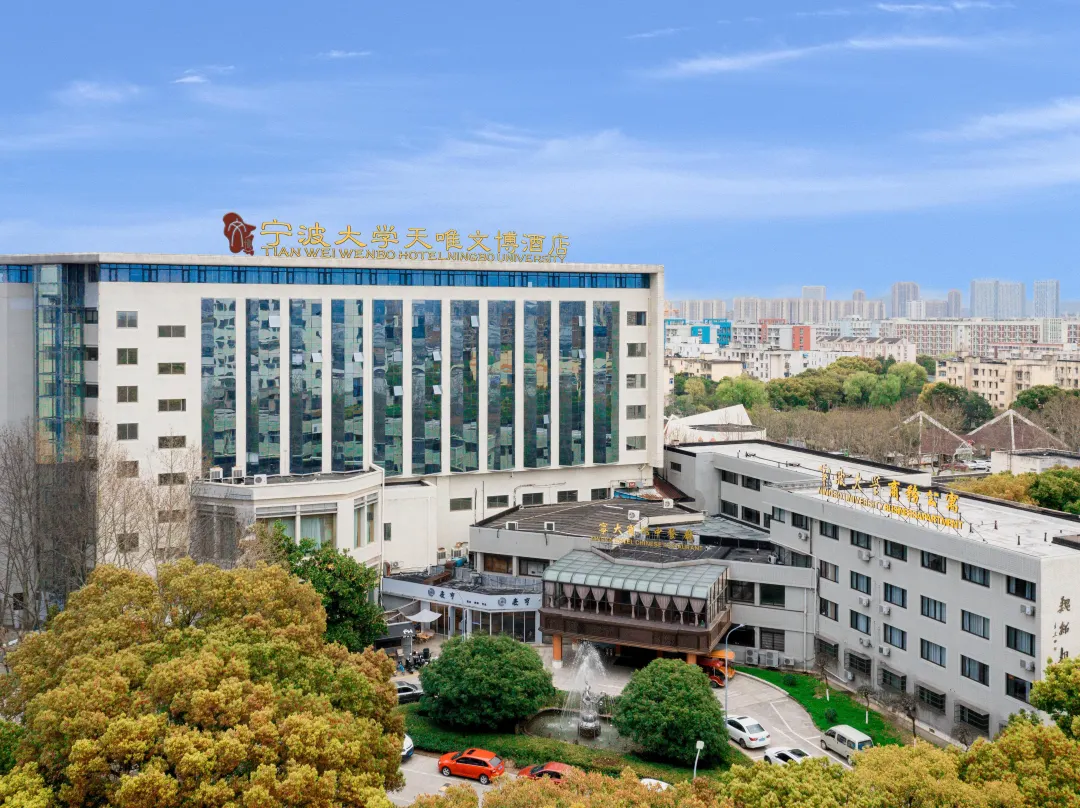 Tianwei Wenbo Hotel Ningbo University - Ningbo