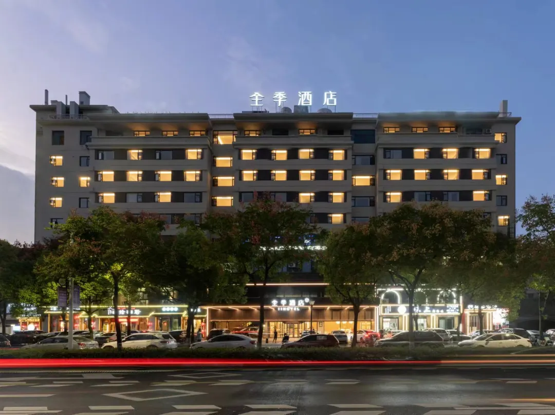 Ji Hotel - 衢州市
