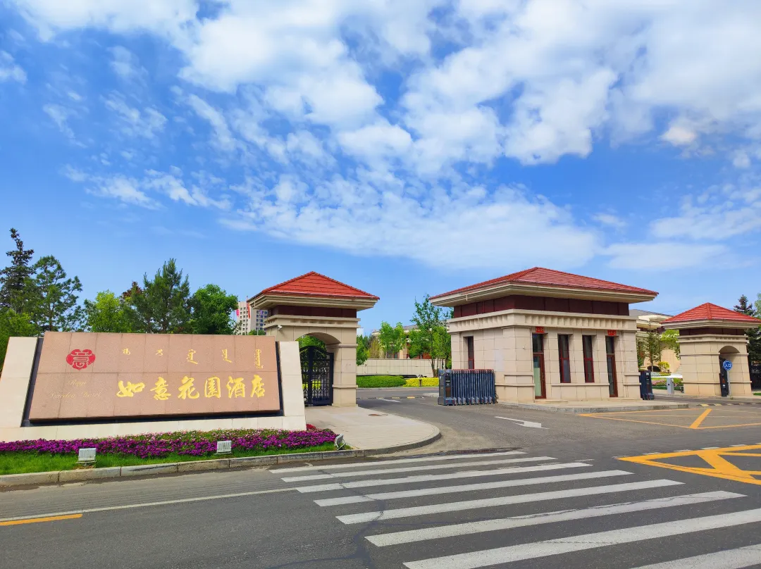 Ruyi Garden Hotel - Hohhot
