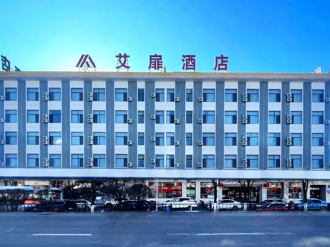 Homeinn Aifeel Hotel - Datong