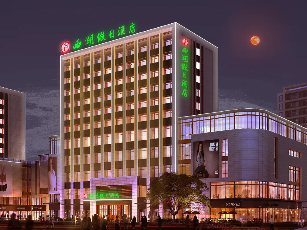 Holiday Inn West Lake - Fuyang
