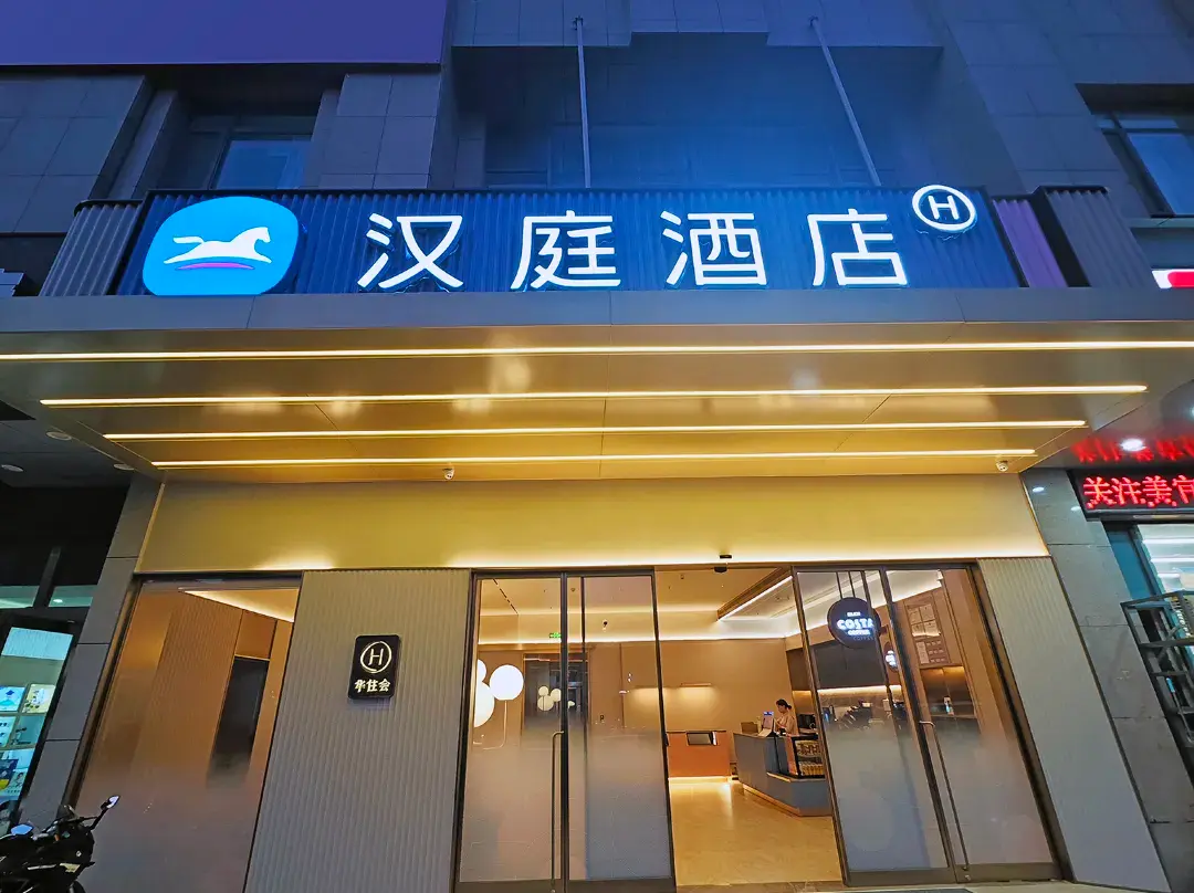 Hanting Hotel - Jiaozuo