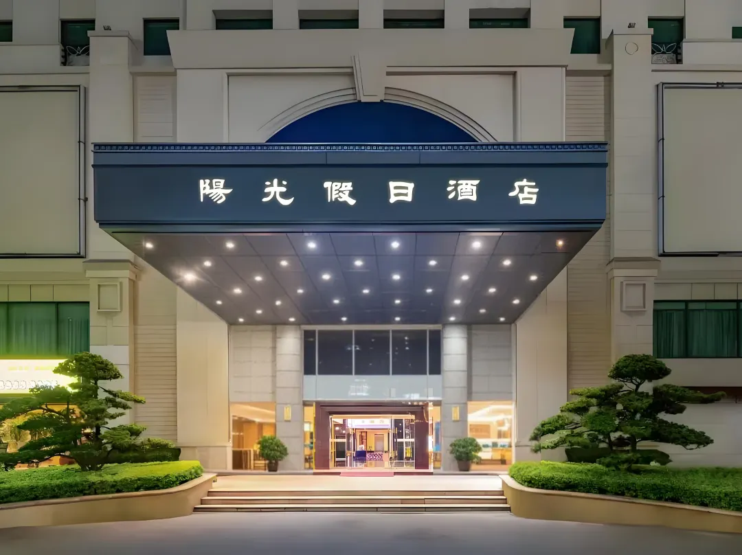 Zhongshan Sunshine Business Hotel - Zhongshan