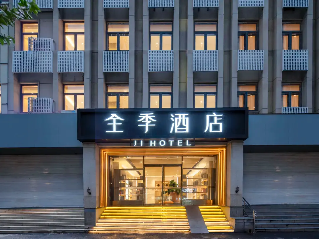 Ji Hotel - Nankin