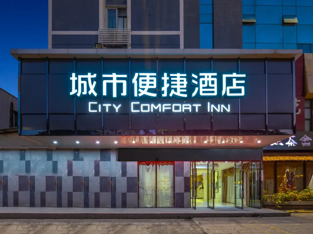 City Comfort Inn Hotel - Haikou