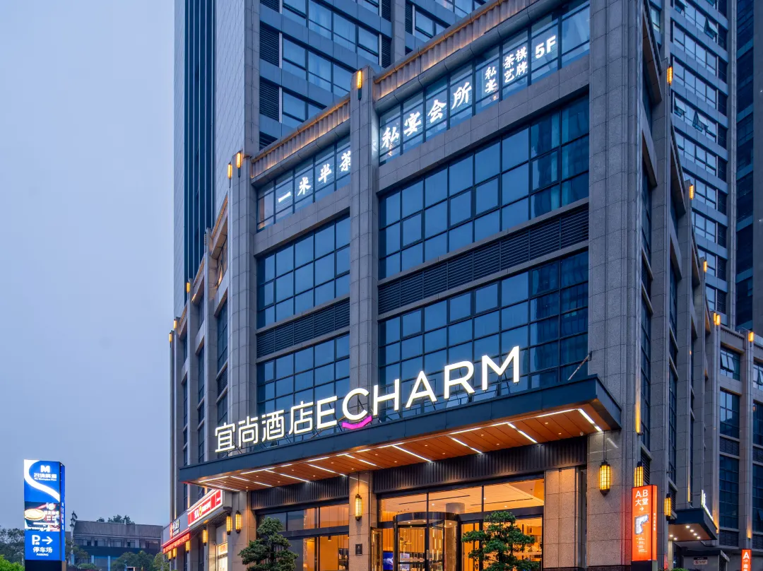 Echarm Hotel - Wuhu