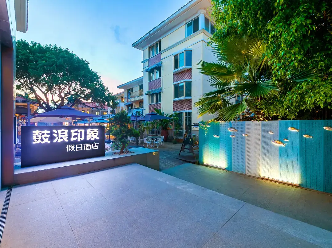 Xiamen  Gulang Resort Hotel - Xiamen
