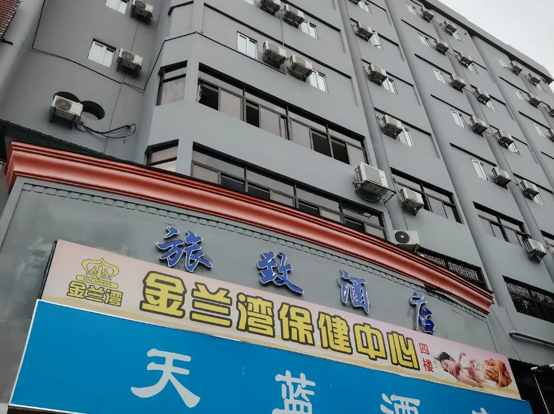 Meizhou Tianlan Hotel - Meizhou