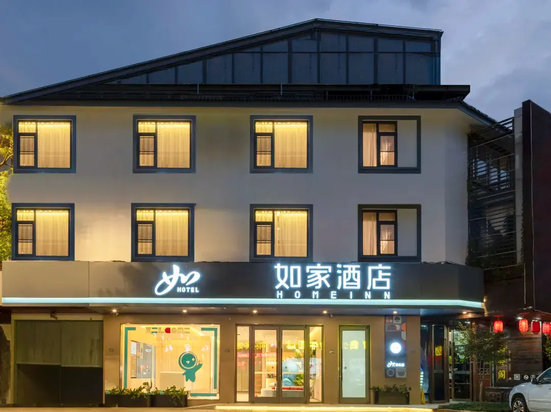 Home Inn . Neo Suzhou Wujiang Tongli Ancient Town Hotel) - Suzhou