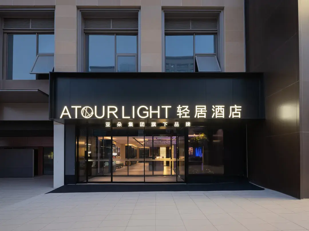 Changsha Yuelu Mountain Orange Island Light Residence Hotel - Changsha