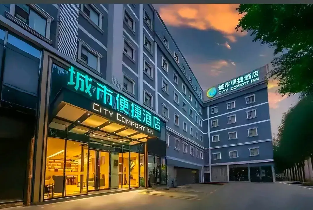 City Comfort Inn - 南寧市