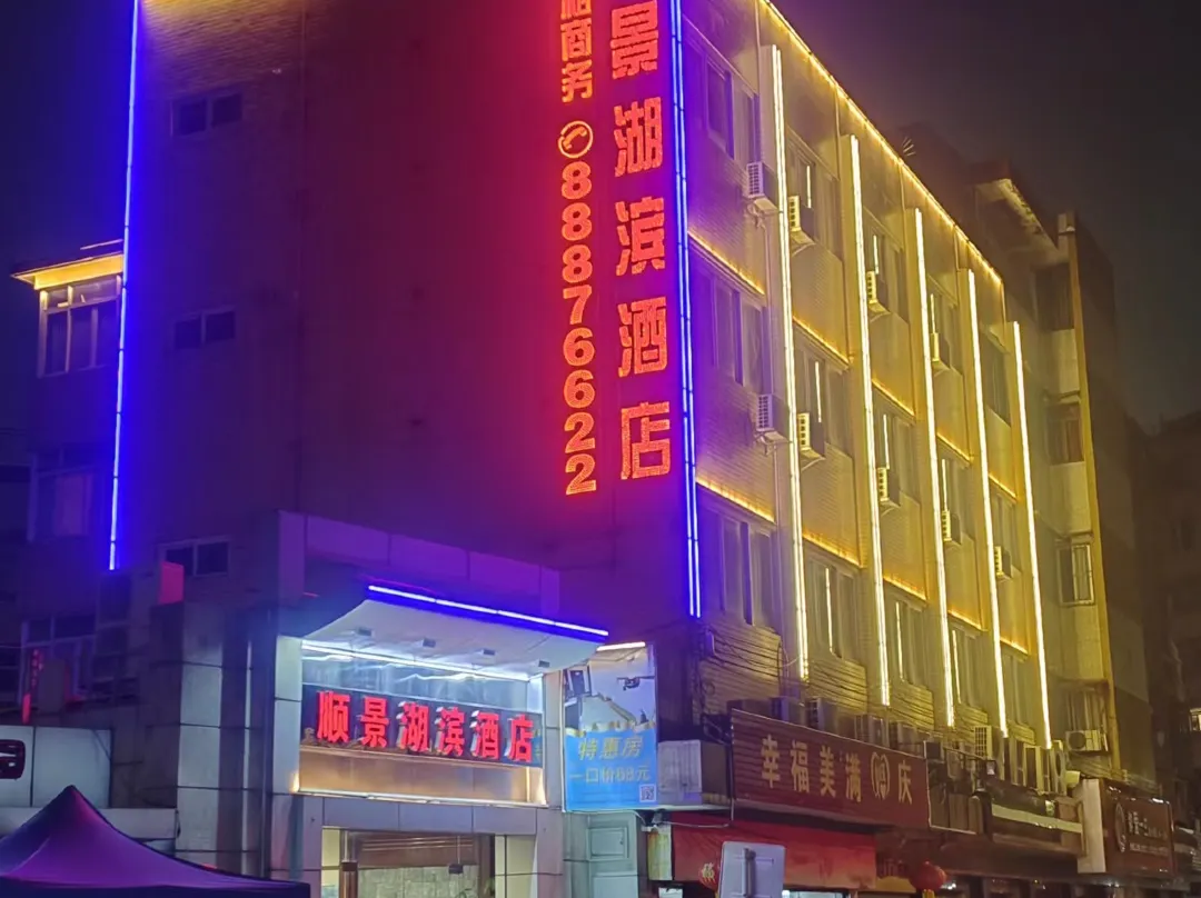 Shunjing Hotel - Zhongshan