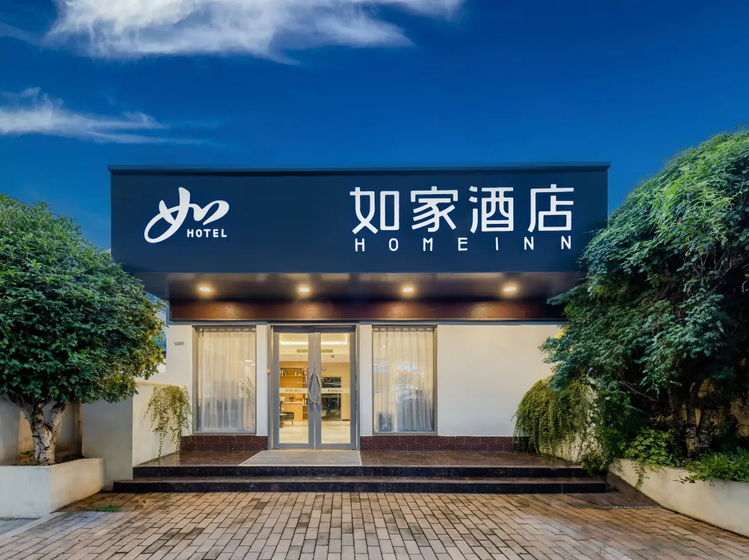 Homeinn Hotel - Nanjing