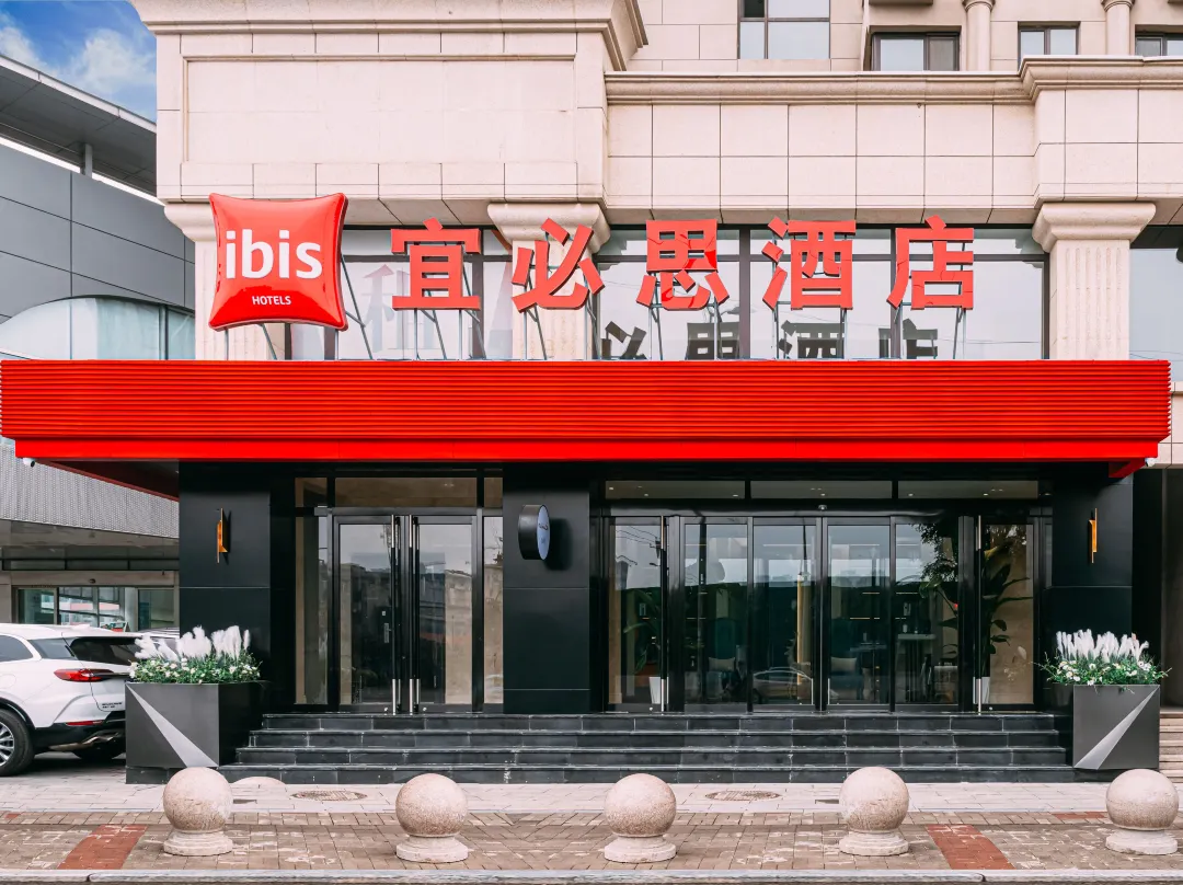 Ibis Hotel - 太原市