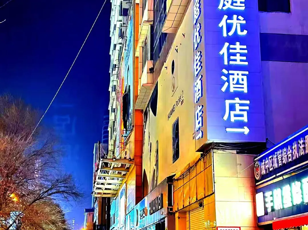 Hanting Premium Hotel - Xining