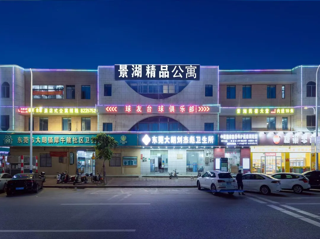 Dongguan Jinghu Boutique Homestay - Dongguan