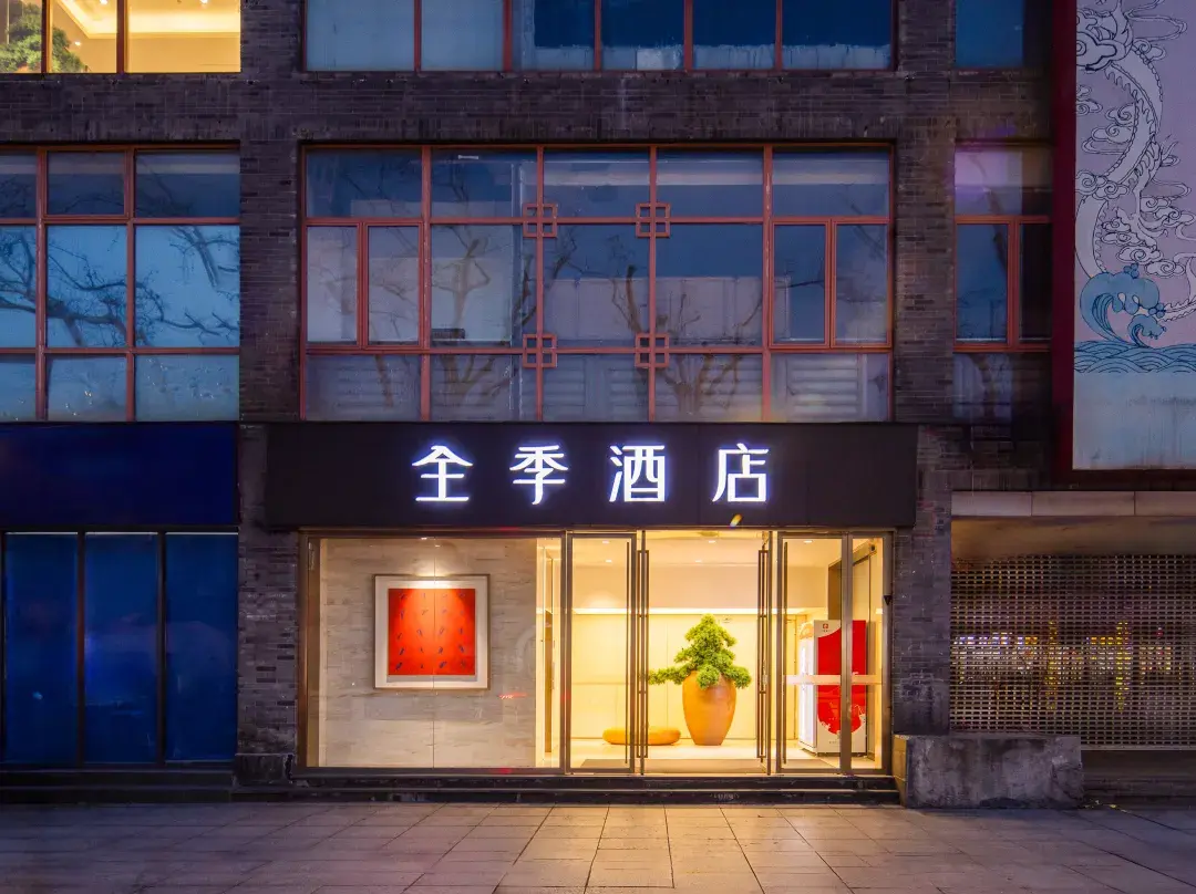 Ji Hotel - Nankin