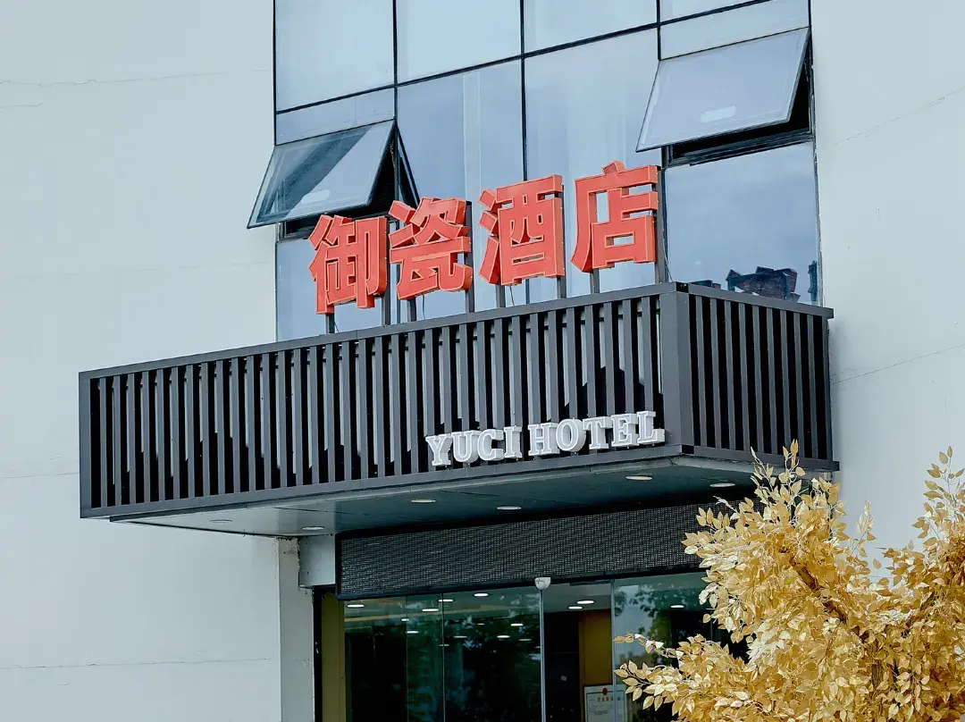 Jingdezhen Royal Porcelain Hotel - Jingdezhen