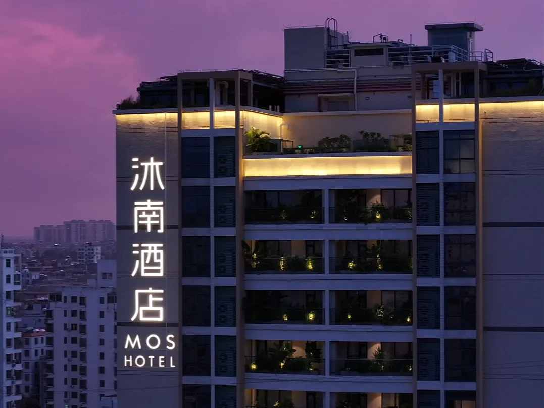 Mos Hotel Haikou - Haikou