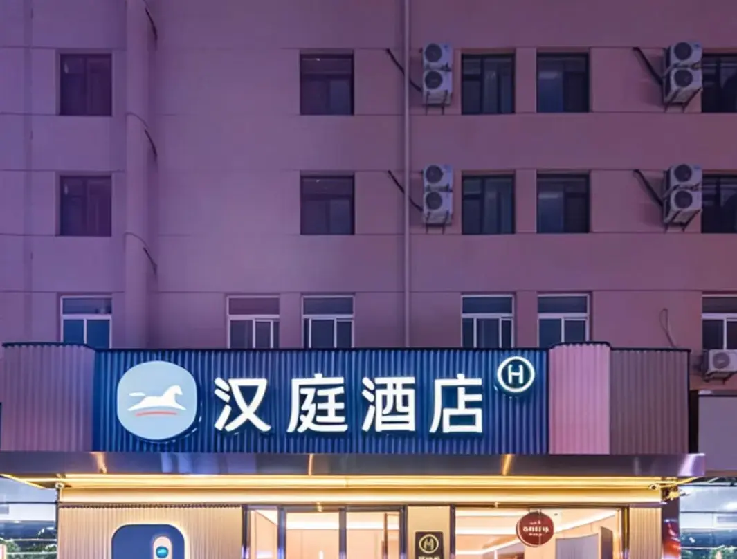 Hanting Hotel - Tianjin