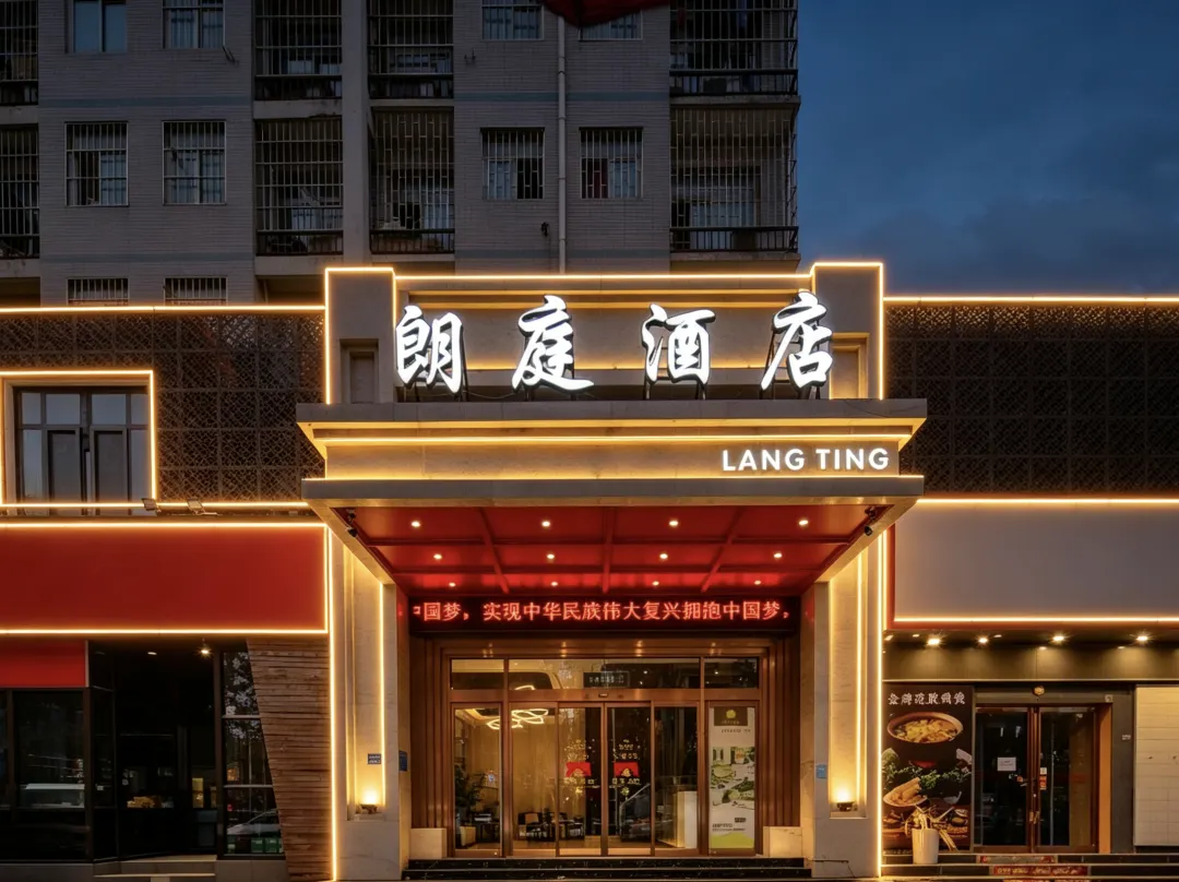 Zhengzhou Langting Boutique Hotel - Zhengzhou