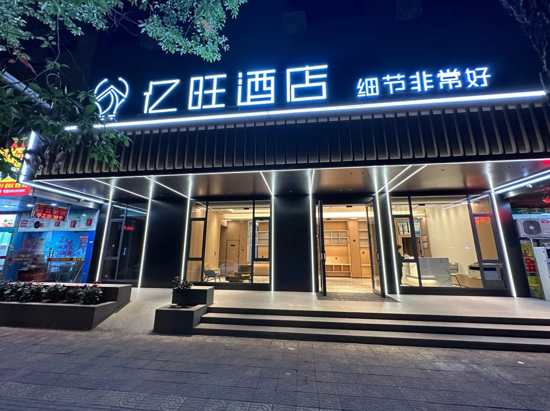 Yiwang Hotel - Lishui