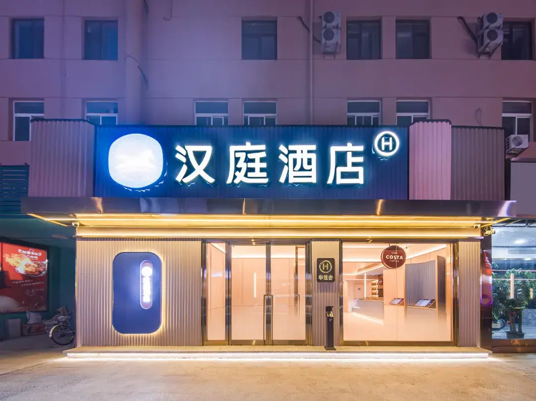 Hanting Hotel - Tianjin