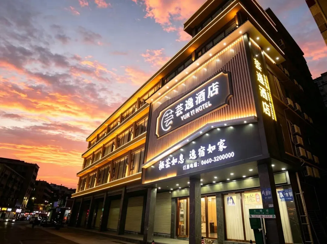 Yun Yi Hotel - 산웨이 시