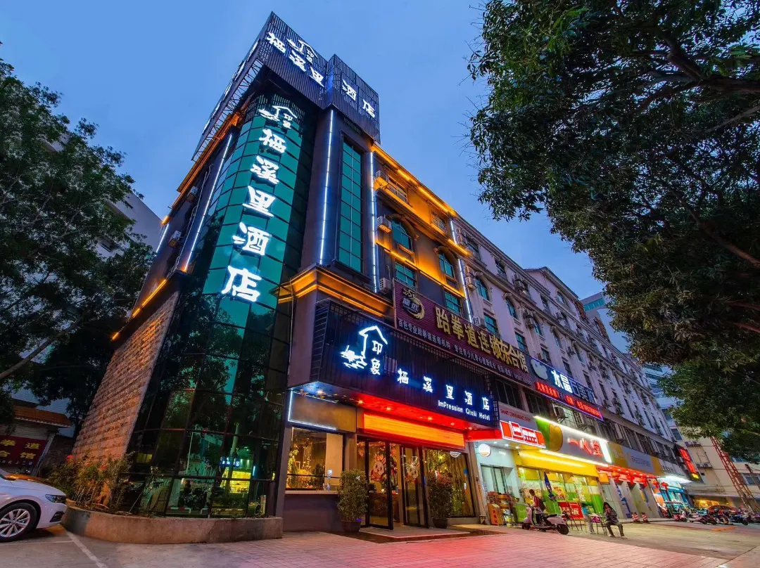 Impression Xixili Hotel - Baise