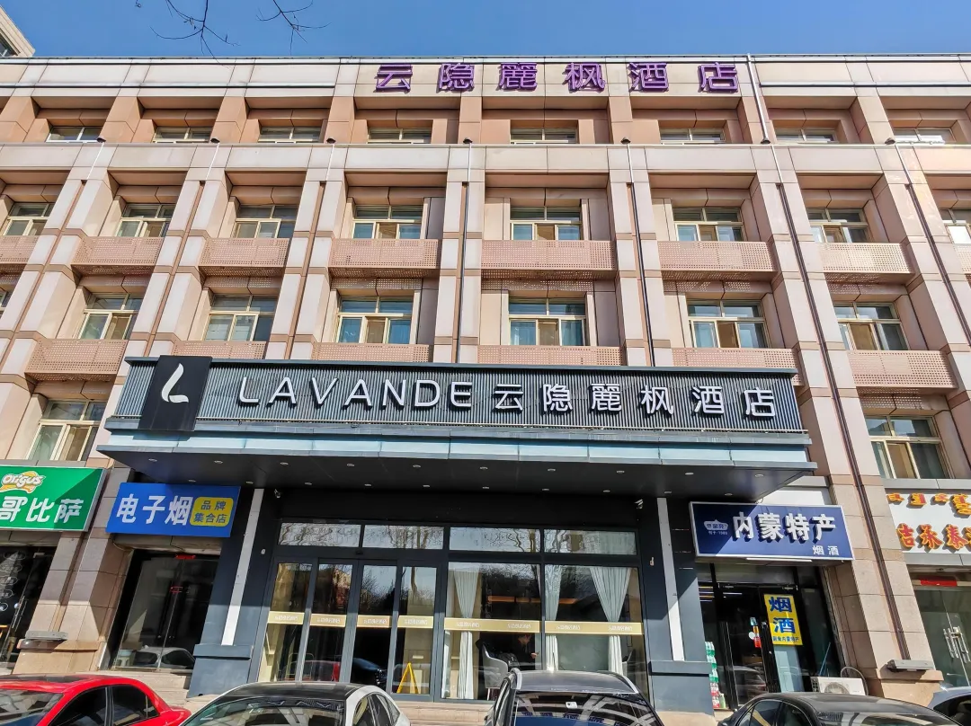 Yinyin Lavande Hotel - Hohhot