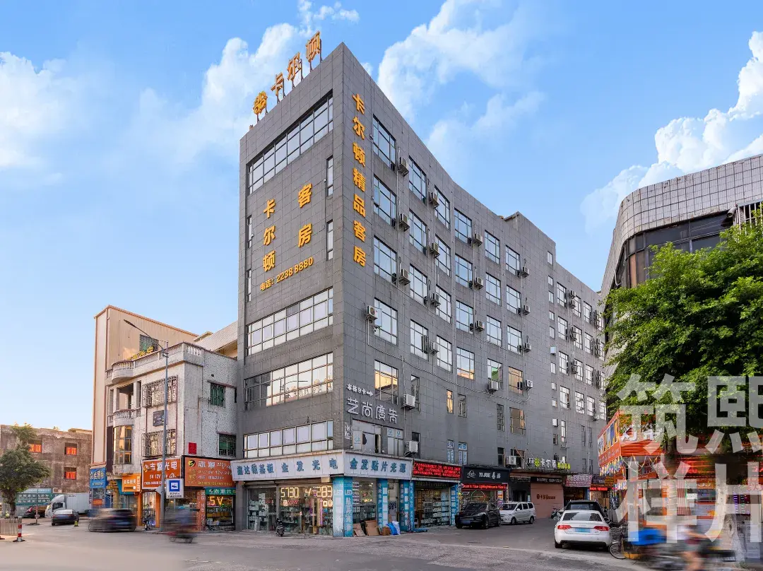 Ka'erdun Boutique Hostel - Zhongshan