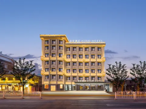 Beijing Houhai Nanluoguxiang Subway Station Atour Hotel - Beijing