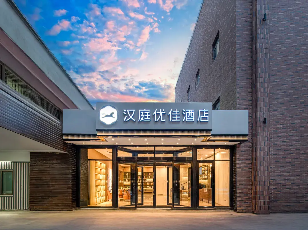 Hanting Premium Hotel - Lanzhou
