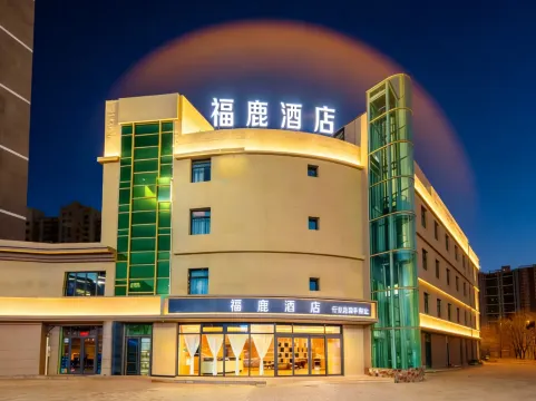 Lucky Deer Hotel - Tongzhou