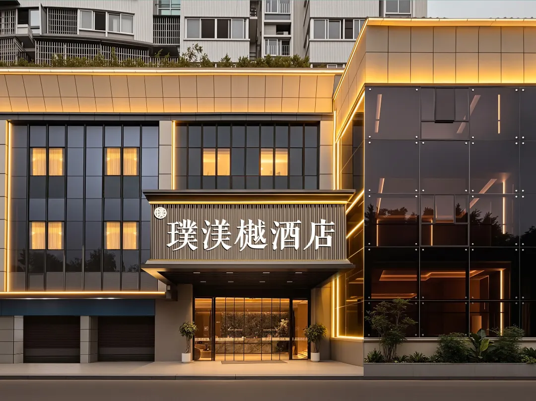 Fuzhou Pumeiyue Hotel - Fuzhou