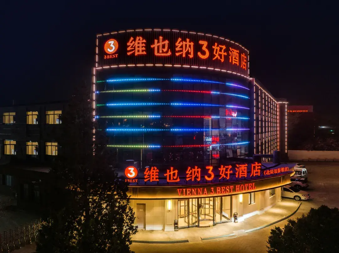 Vienna 3 Best Hotel - Tianjin