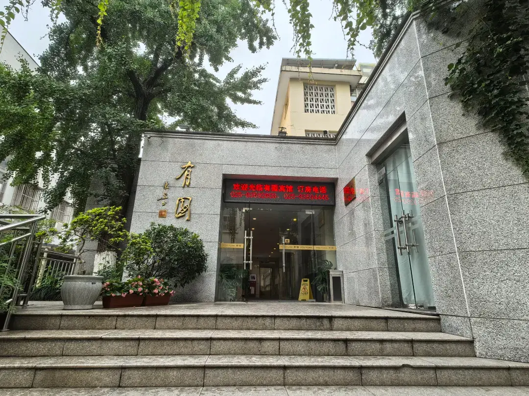 Nanjing University Youyuan Hotel - Nankin