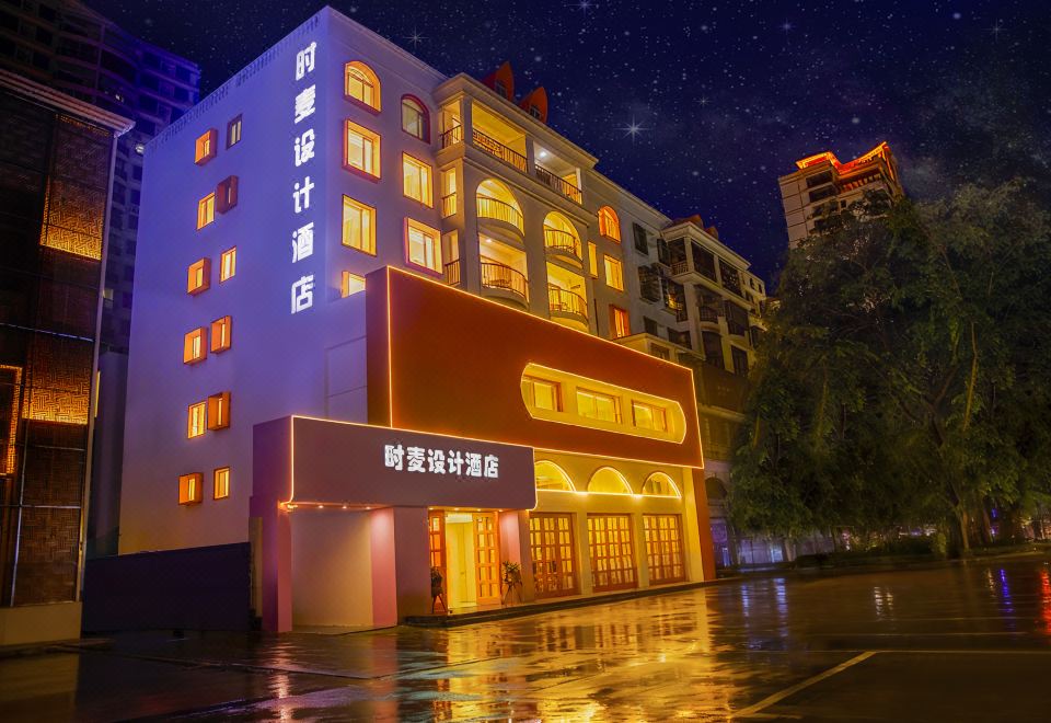 Sanya Shimai Design Hotel, Sanya Bay Branch(三亚时麦设计酒店（三亚湾店）) - ราคาดี ...