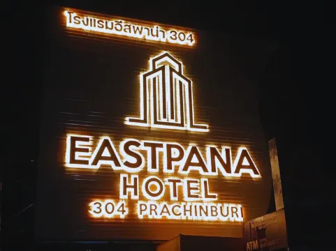 Eastpana Hotel  Prachinburi - Si Maha Phot