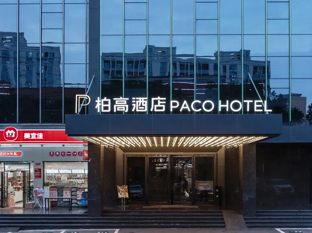 Paco Hotel - Maoming