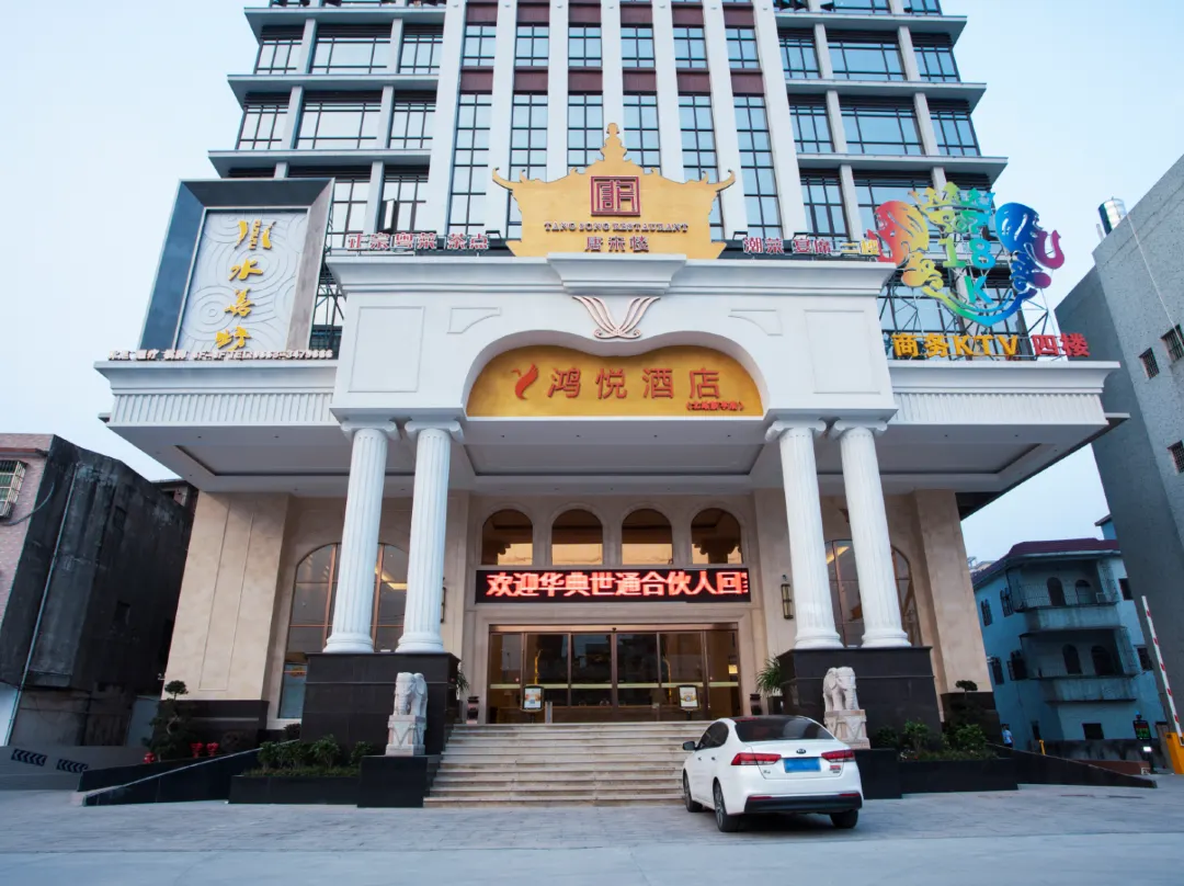 Hongyuehotel - Jieyang