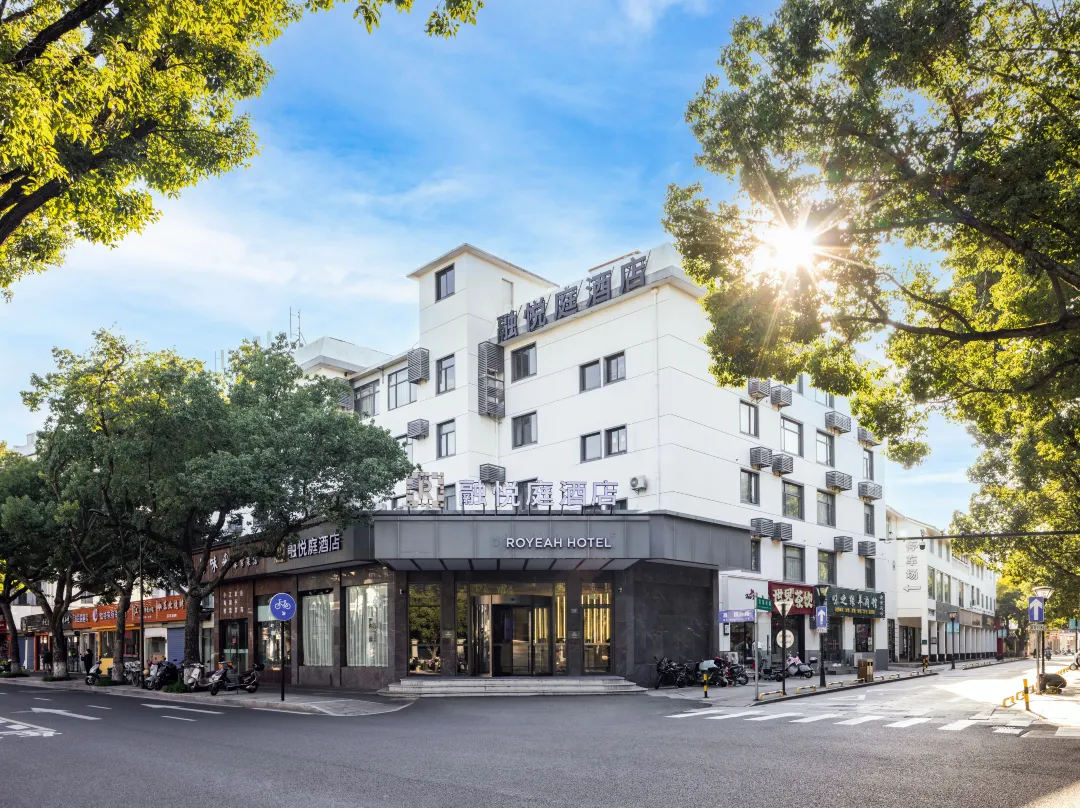 Royeah Hotel,dingha,zhoushan,zhejiang - Zhoushan